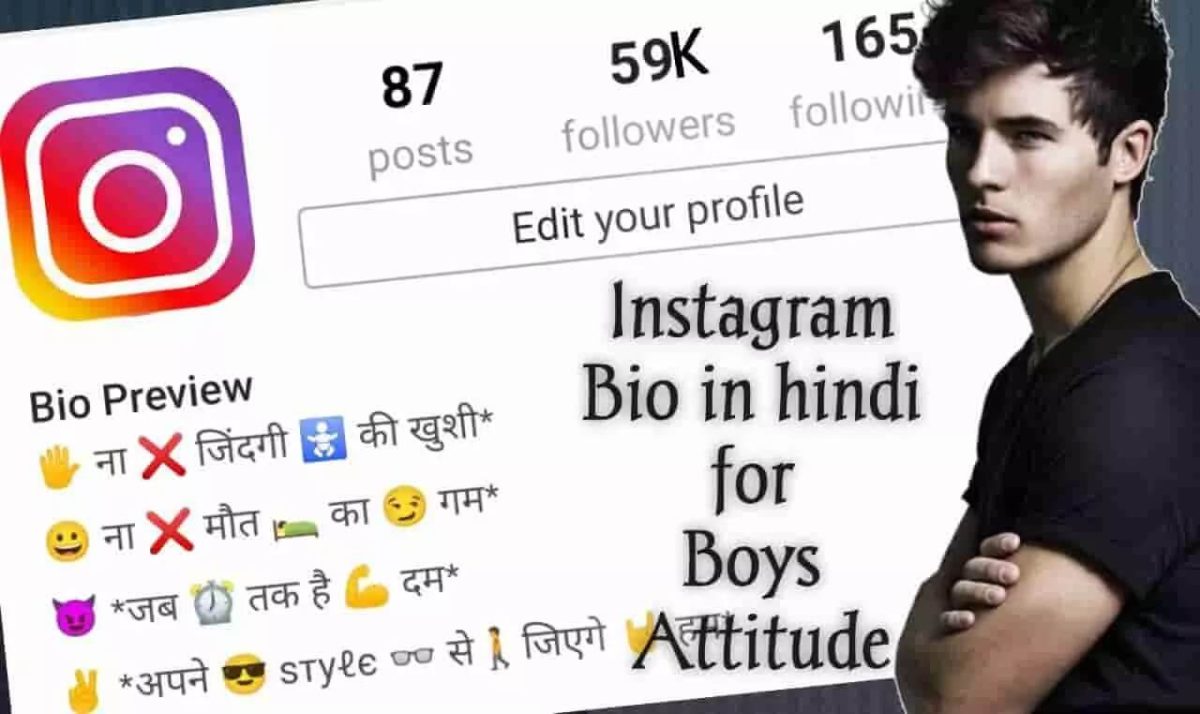 1000+ Instagram Bio For Boys 2023